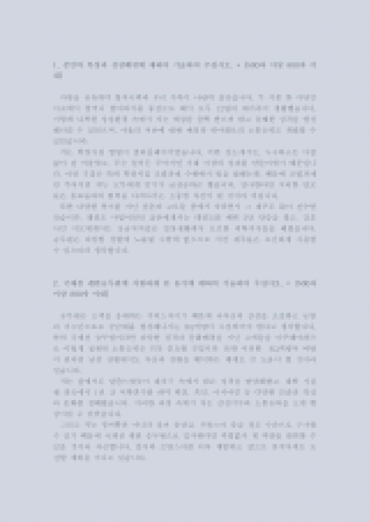 2쪽 미리보기