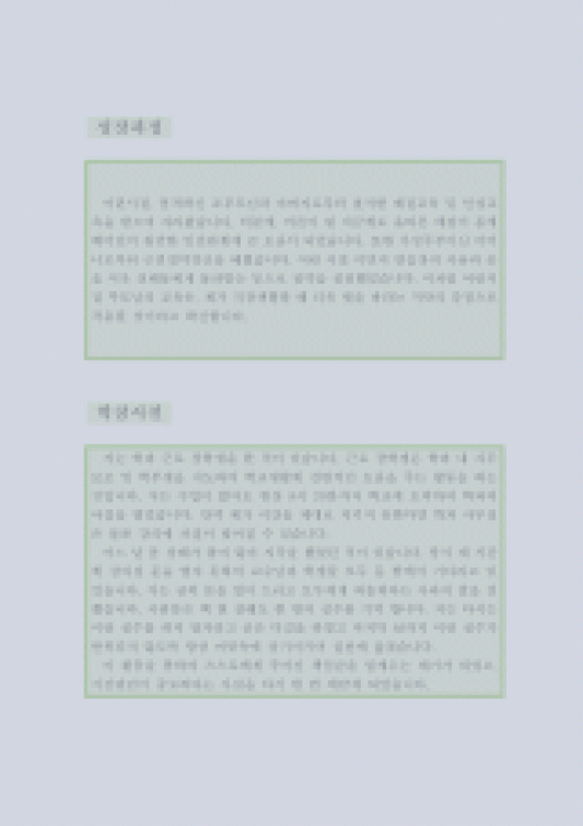 2쪽 미리보기