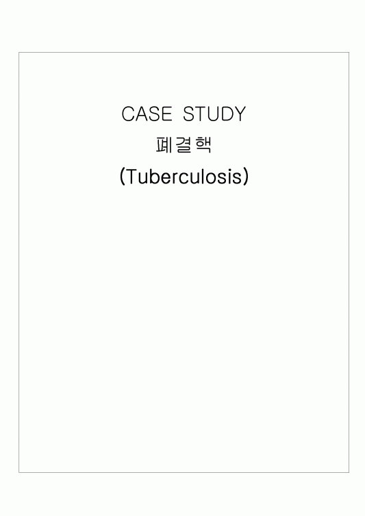 폐결핵 케이스 (Tuberculosis CASE STUDY), 폐결핵 간호진단, 폐결핵 간호과정, TB case TB 케이스스터디, Tuber culosis case study, 폐결핵 간호사정, 폐결핵간호과정 케이스스터디