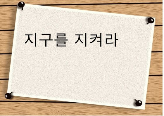 [영화映畫 지구를 지켜라 속 심리장애] 지구를 지켜라 줄거리, 지구를 지켜라 심리장애, 심리장애 특성, 치료기법, 치료 방법