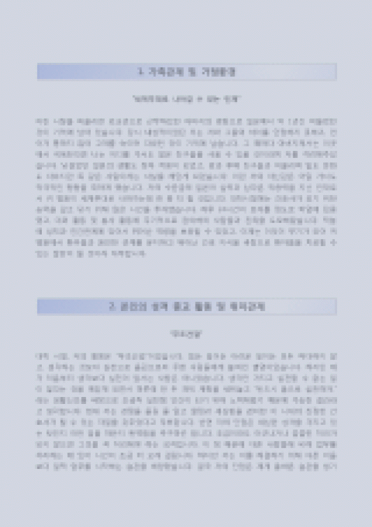 2쪽 미리보기