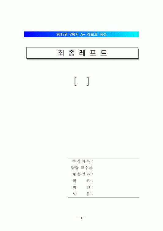 [썸의 개념과 특징] ‘썸’ - 썸의 개념, 썸과 사랑의 차이점, 썸 현상에 대한 견해