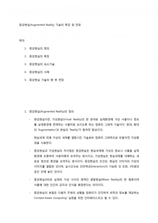 포토다이오드(Photo diode) 및 포토트랜지스터(Phototransistor) 완벽정리 {포토다이오드 정의와 특징, 종류, 동작원리 & 포토트랜지스터 정의와 특징 및 원리}