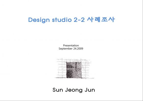 [Design studio 사례조사] 가나안교회 사진,환경,평면도,입면도,단면도, 건축가 이충기.pptx