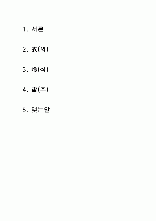 몽골(Mongolia)을 다녀온 후 그들의 의복(衣),식생활(喰),주거생활(宙)에 그리고 징키스칸의 후예 몽골의 나아갈 방향 대한 이야기