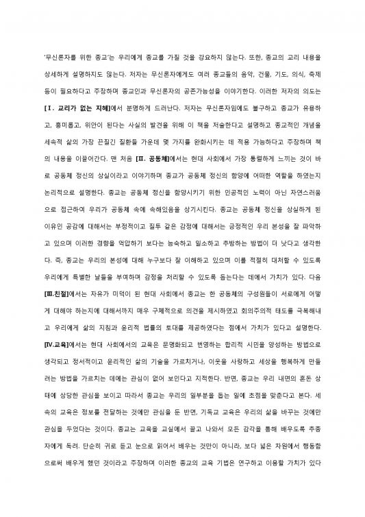 비교比較경찰제도론 우리나라경찰제도 문제점