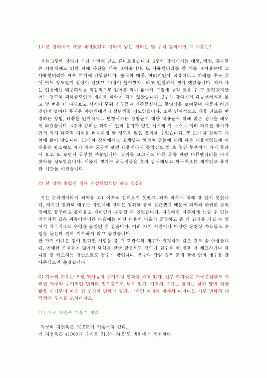 영화.자연 기말리포트