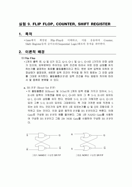 FLIP FLOP, COUNTER, SHIFT REGISTER(예비+결과)(기초회로실험)