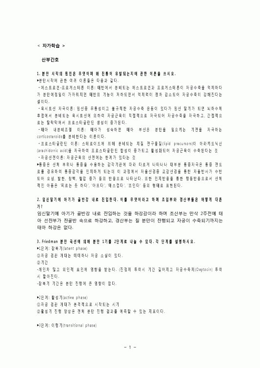 DR 자가학습 레포트 자료