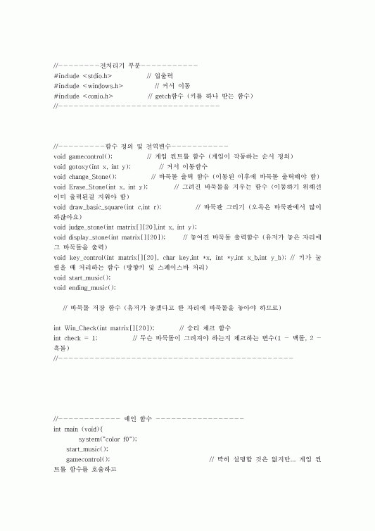 C언어 오목 프로그래밍