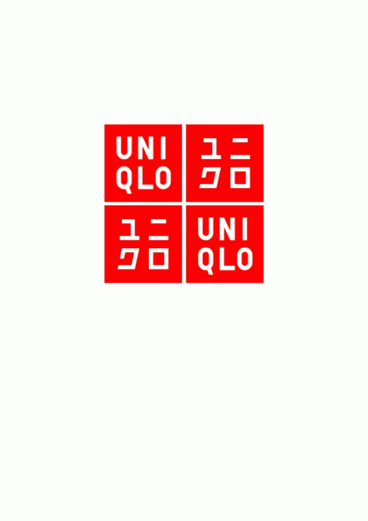 유니클로Uniqlo기업분석/ 유니클로 한국시장 마케팅 성공사례분석/ 유니클로 문제점과 미래전략분석