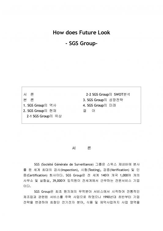 CJ홈쇼핑 분석