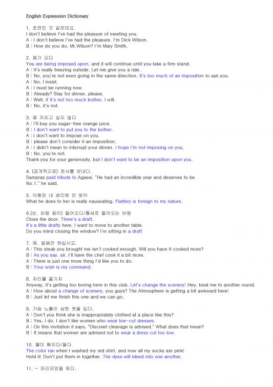 [영어 회화] English Expression Dictionary