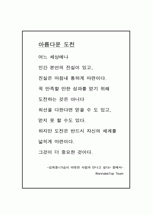 오리온 - 다각화와 매각을 중심으로