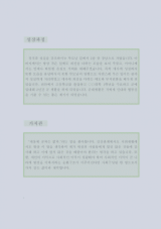 2쪽 미리보기