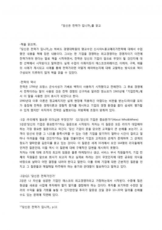 Business Report on Ritz-Carlton hotel