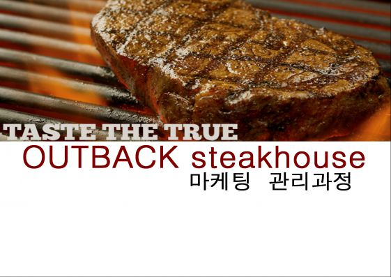 아웃백 마케팅 PPT