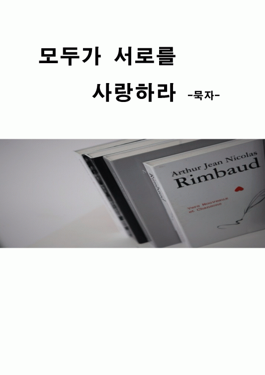 교육철학 중 묵자에 관한 사상 및 견해