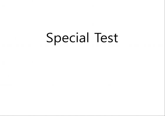 스페셜Special Menu테스트정리