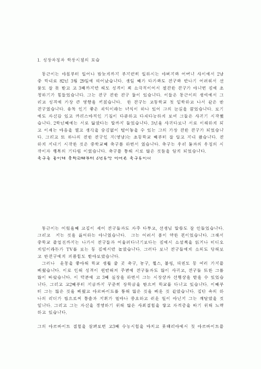 [평전] 우리 주변인을 상대로한 평전