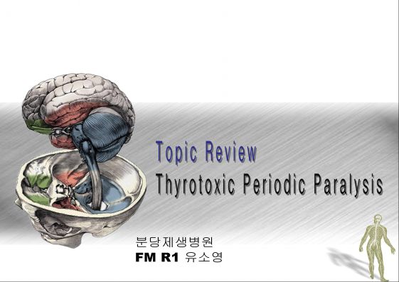Thyrotoxic Periodic Paralysis