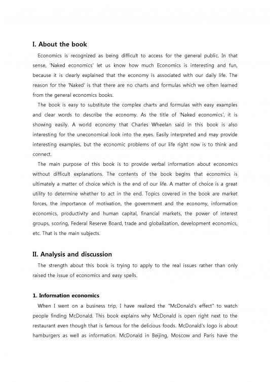 Naked Economics 레포트 자료