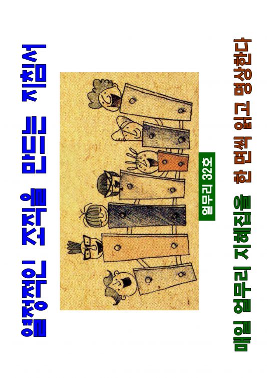열정적인 조직을 만드는 지침서
