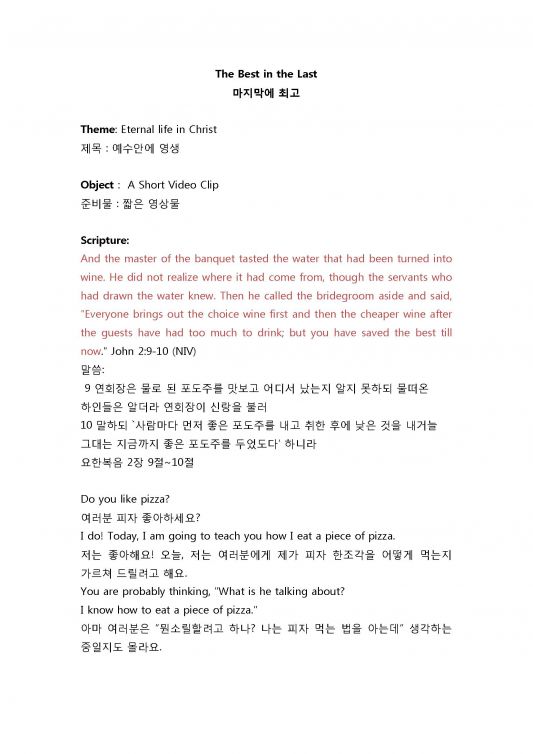 0181영어설교-The Best in the Last마지막에 최고-중고등부