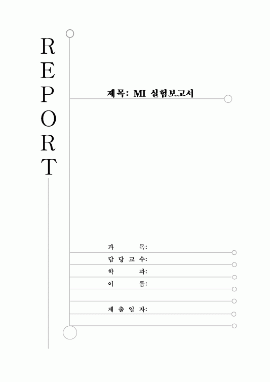 mi실험보고서 레포트 자료