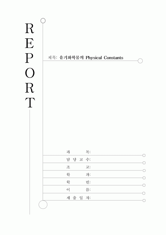 Physical Constants
