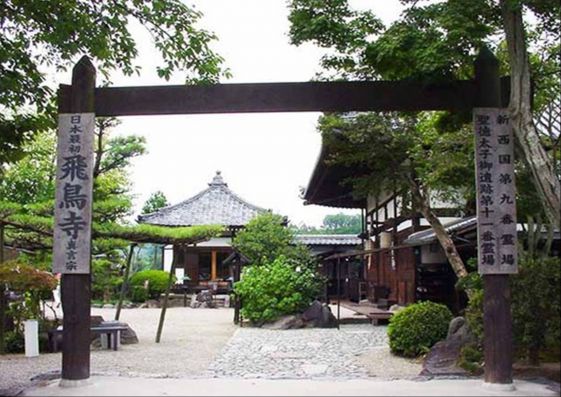 아스카 문화와 쇼토쿠 태자