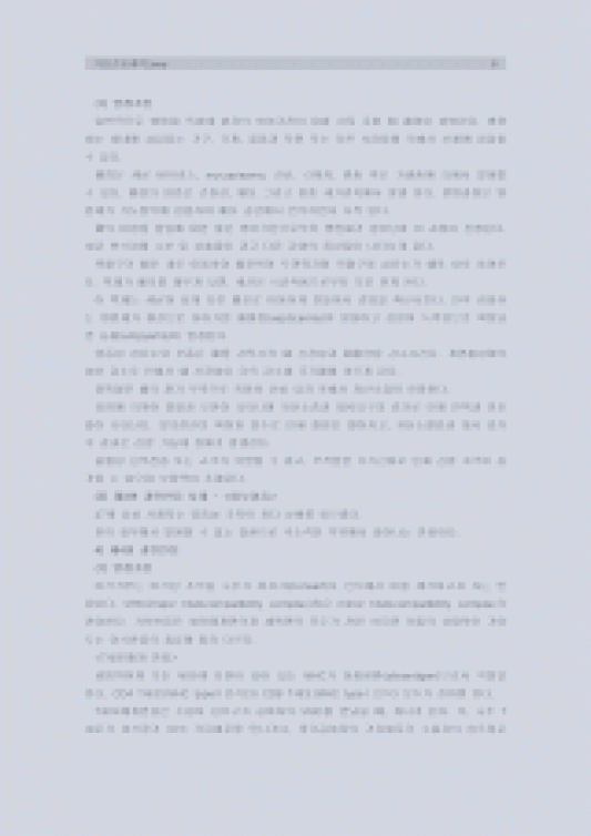 6쪽 미리보기