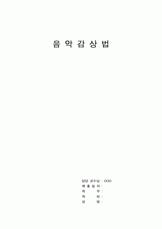 음악회 레포트