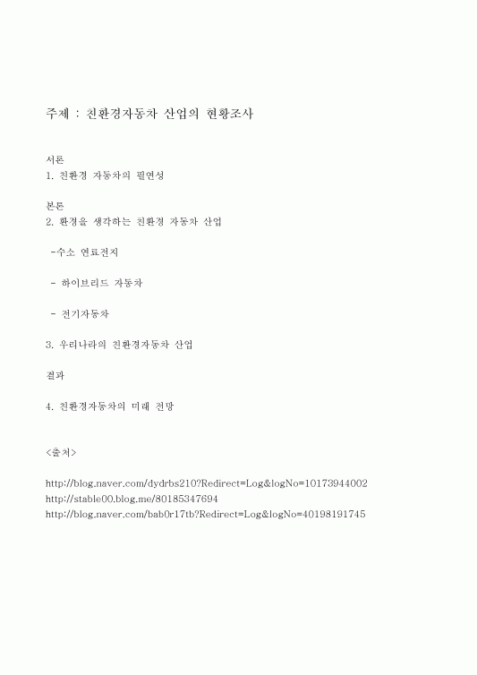 생활속의자동차