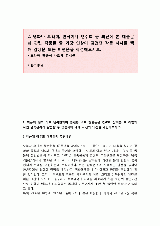 2쪽 미리보기
