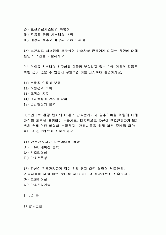 2쪽 미리보기