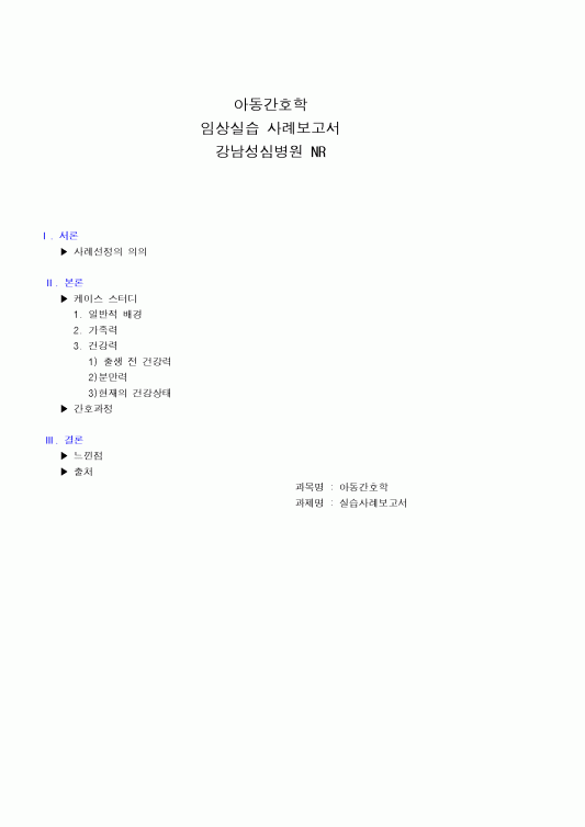 정상신생아 케이스에요. 진단6개 있고요 후회안하실겁니다. 자료입니다.