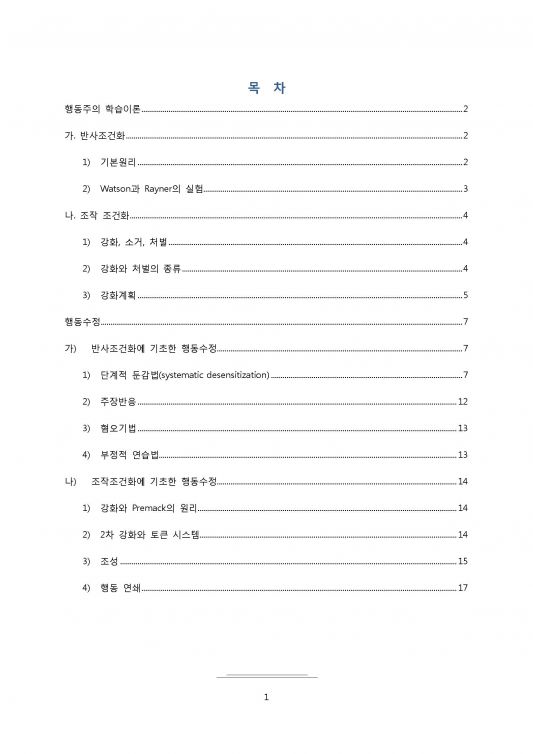한중 경제관계의 현황과 전망