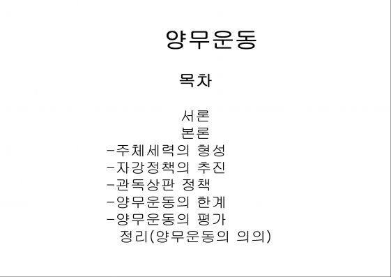 양무운동 과제