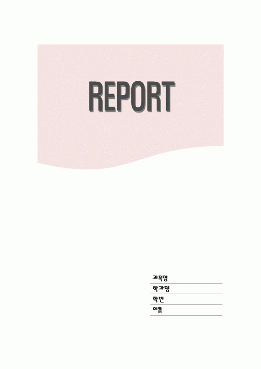 임상약물요법(약리학)