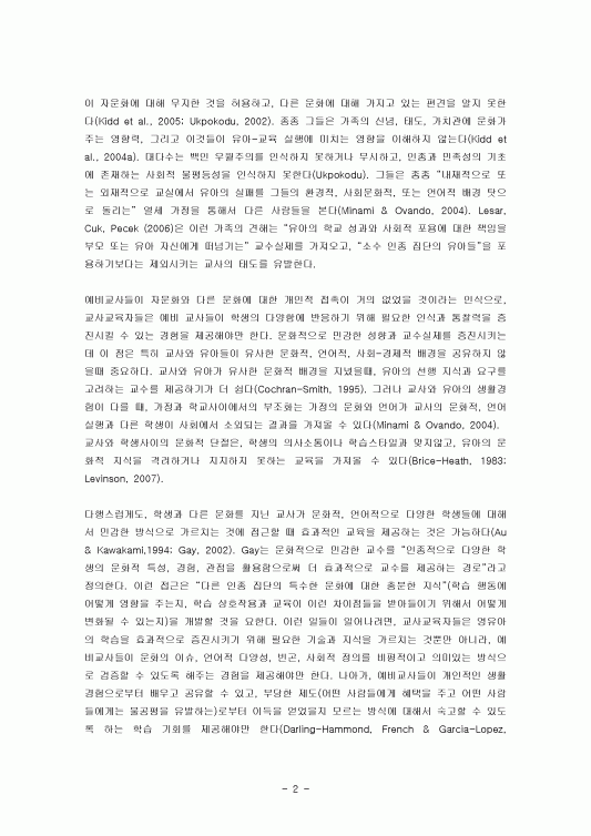 2쪽 미리보기