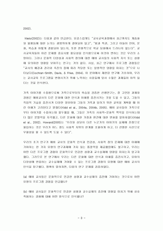 3쪽 미리보기