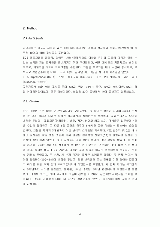 4쪽 미리보기