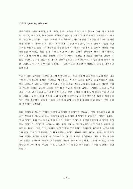 5쪽 미리보기