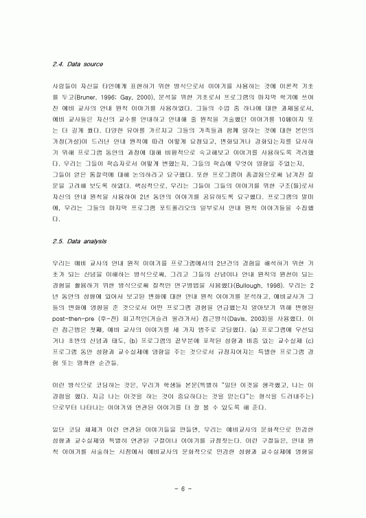 6쪽 미리보기