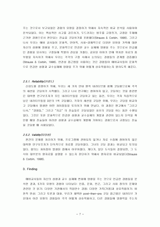 7쪽 미리보기