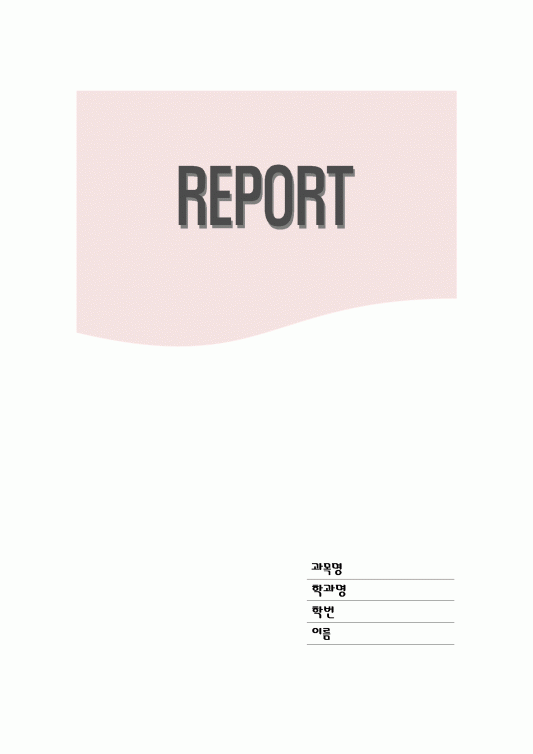 호흡기계 간호(호흡기계,호흡음의청진,산소요법,네불라이저,체위배액,진단검사와간호,간호진단,간호중재)
