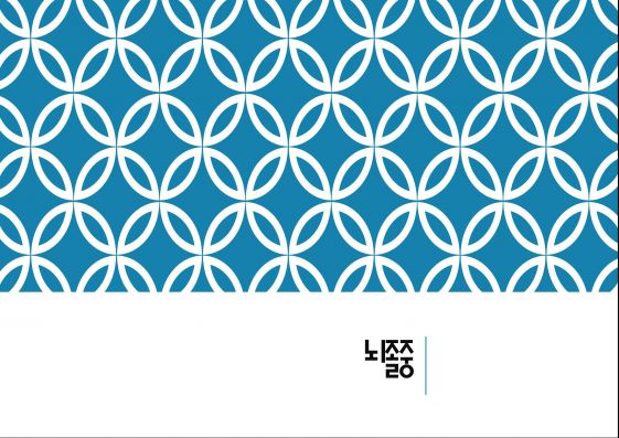 뇌졸중 환자간호(뇌졸중의 위험요인, 뇌졸중의 종류, 뇌졸중 위치에 따른 증상, 뇌졸중의 임상증상, 신경계 사정도구, 뇌졸중의 진단검사, 뇌졸중의 간호진단간호중재,수술요법,약물)