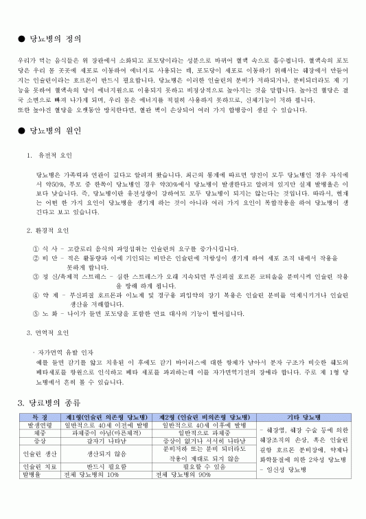 DM case study 레포트 자료