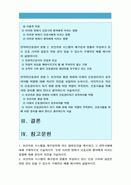 2쪽 미리보기